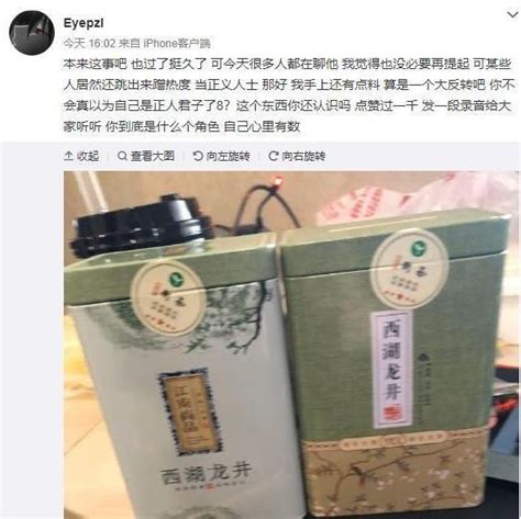 Condi假赛录音实锤？爆料人嘲讽：你还装正人君子不？ 搜狐大视野 搜狐新闻