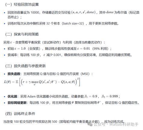 【深度强化学习】基于深度q网络（deep q network dqn）dqn的cart pole balance研究 q学习网络倒立摆问题