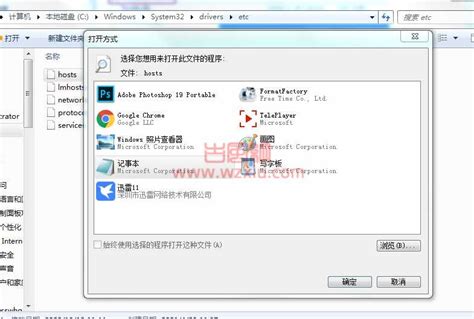 windows7如何修改hosts文件？电脑hosts文件修改教程！ 古风网络博客
