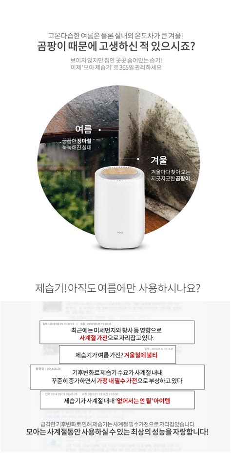 보아르 모아M 미니 제습기 원룸용 원룸형 소형 결로 화장실 습기제거 감도 깊은 취향 셀렉트샵 CM