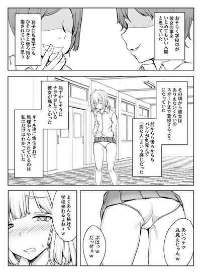 Erikachan Kyōsei Shūchi Ijime Jigoku Omanko Roshutsu Meirei Songen Hakai Ganimata Zenra Kupa a