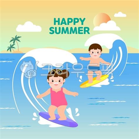 여름일러스트 여름이미지 바다이미지 바다일러스트 여름 사진이미지일러스트캘리그라피 디자인그리고작가