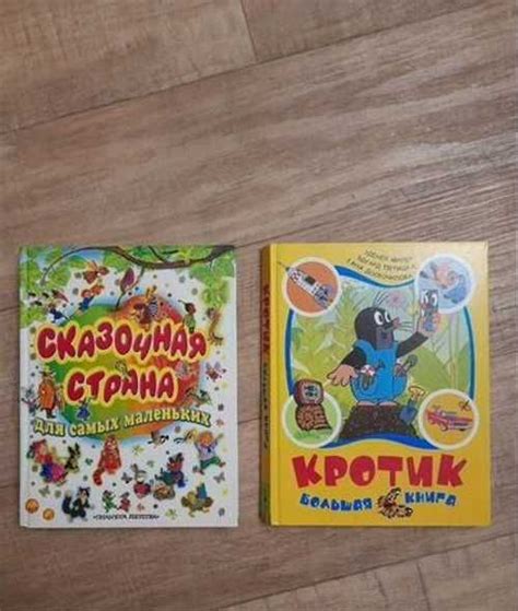 Детские книги купить Хобби Festima Ru частные объявления
