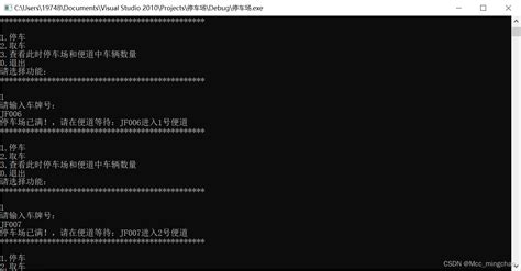 利用栈和队模拟一个停车场（数据结构报告）以栈模拟停车场以队列模拟车场外的便道按照从终端读入的输入数据序列进行模拟管 Csdn博客