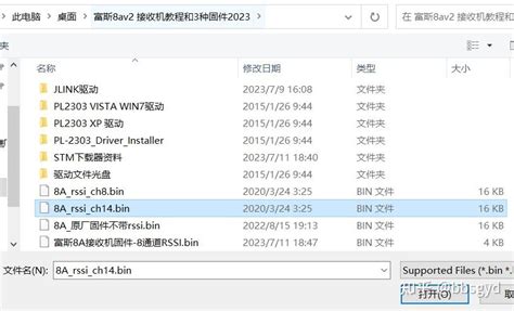 富斯接收机刷写固件8AA8S 知乎