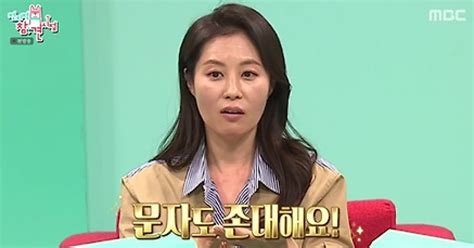 전참시 문소리 ♥장준환과 아직도 존댓말 사용