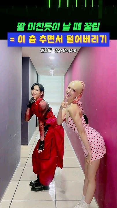 땀 미친듯이 날 때 꿀팁 이 춤 추면서 털어버리기 Youtube