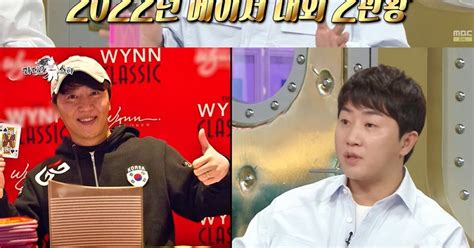 홍진호 포커로 작년에 번 총상금 20억우리나라 랭킹 1위 라스