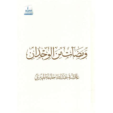 عائشة عبدالل× خليفة المهيري مكتبة جرير السعودية