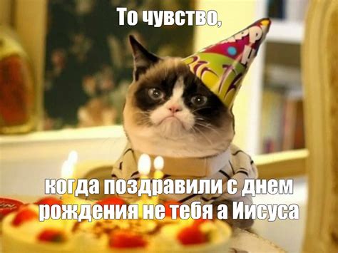 Создать мем кот с тортиком день рождения кот с тортом Картинки Meme