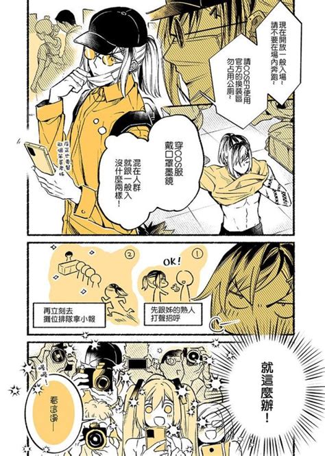 放課後2人同人社02 原創 班長x不良 漫本 BYMD蒙奇人品合眾國 楓林館