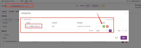 Featrue 【性能测试】场景a下【已存在的文件】未展示场景a下的jmx文件 无法执行重新上传操作 · Issue 22608 · Meterspheremetersphere