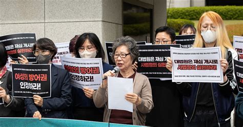정당방위 인정 촉구하는 성폭력 피해자 최말자 씨