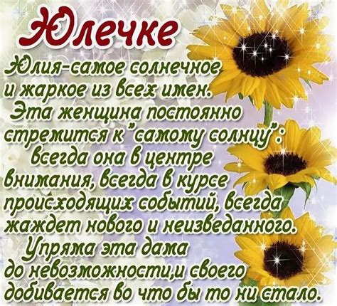 Картинки С Днем Рождения Юля С Пожеланиями —