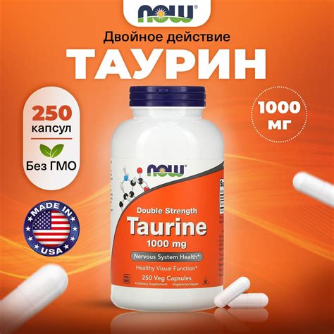 NOW Taurine 1000mg, Таурин, 250 растительных капсул, Спортивное питание ...