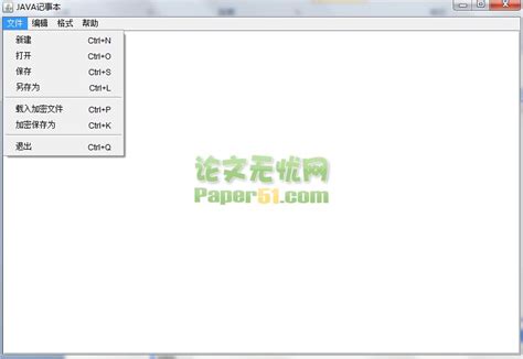 基于java模拟写字板