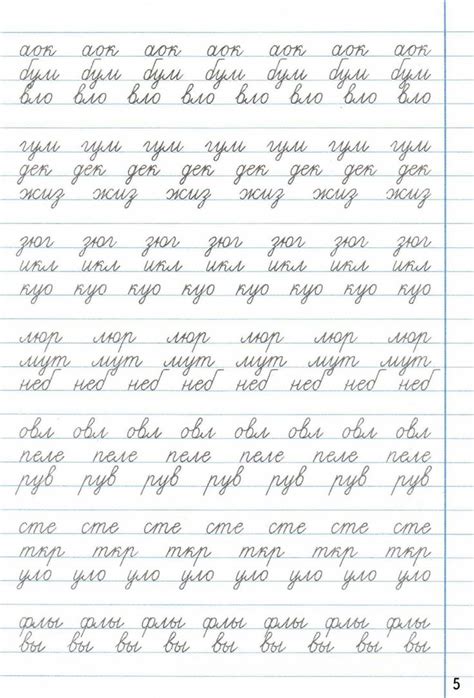 ТРЕНАЖЁР по чистописанию 3 класс Learn Russian Alphabet School