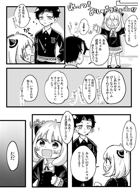 ダミアニャ「ダミアニャ 23 」なたの漫画