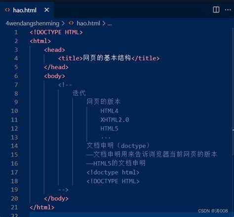 Web前端开发html5css3学习笔记day1 Csdn博客