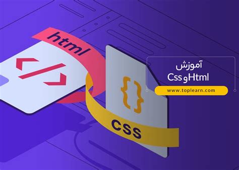 آموزش Html و Css
