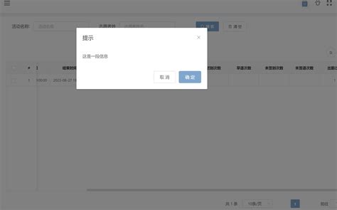 当vue的el Dialog弹窗出现层级问题时，加个append To Bodytrue 下课后我要去放牛 博客园