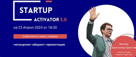 Bulgarian Angels Club On Linkedin Our Board Member Hristomir Hristov Mba Will Take Part In The