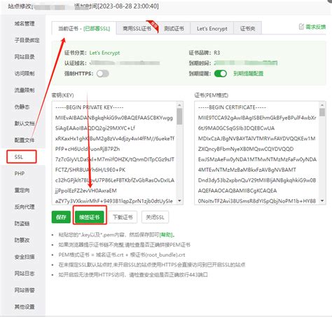 宝塔：续签ssl证书报错error result during secondary validation coderjim 博客园