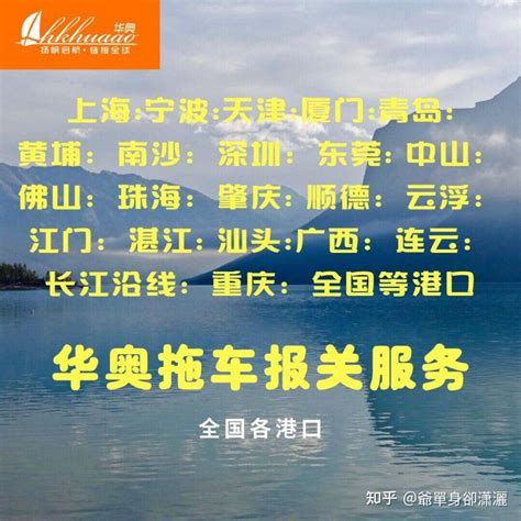 苏州港货物进出口的拖车报关清关 知乎