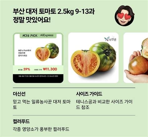 알리익스프레스 신선식품 시장까지 진출 알리익스프레스 신선식품 시장까지 진출