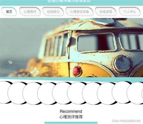 Java心理健康测评与咨询系统springbootssm心理测评管理系统类图 Csdn博客