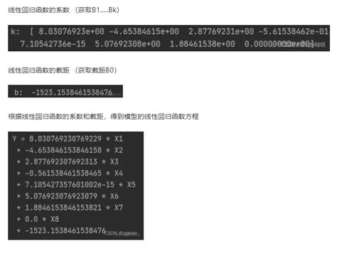 根据线性回归模型预测儿童身高 阿里云开发者社区