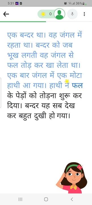 Nipun Story 6 Class 2 Session 2024 2025 Shortsvideo Viral Story