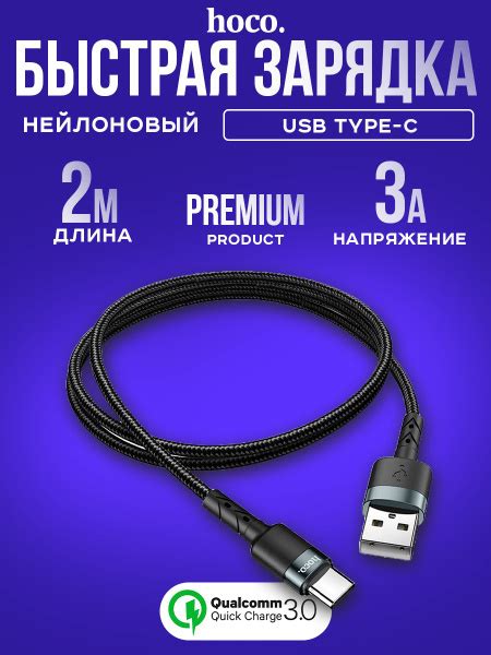 Кабель Usb Type A Usb Type C Hoco X20 черный и белый 1 метр купить по низкой цене в интернет