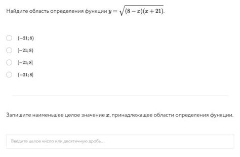 Помогитее даю 25 баллов найдите область определения функции Школьные Знания Com