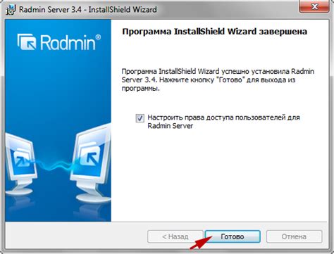 Настройка Radmin Server и Radmin Viewer