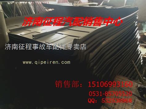大量销售 重汽豪沃顶盖总成陕汽德龙F3000顶盖总成奥龙顶盖总成金王子顶盖总成前围总成侧围外皮的等图片高清大图 汽配人网