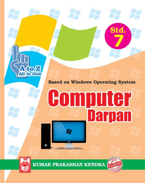 Std 7 Computer Darpan Windows English Medium Kumar Prakashan Kendra