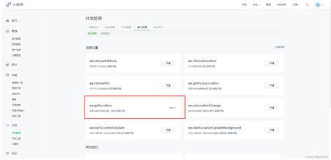 微信小程序开发 第二天 引用高德地图、定位等 Amap Wx 130 Js Csdn博客