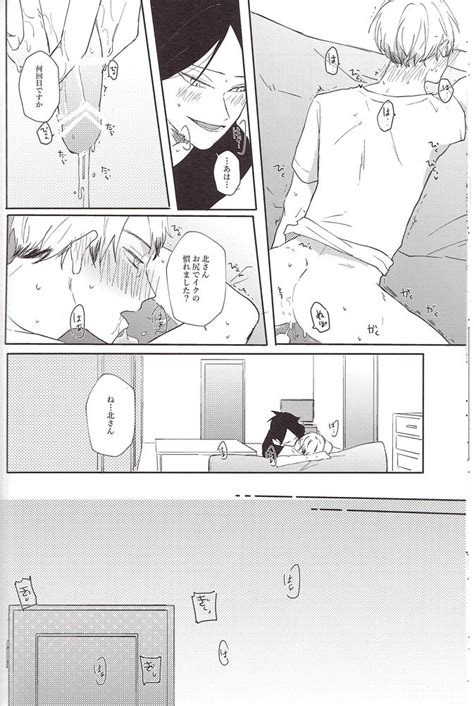 Toco Suna X Kita Haikyuu Dj JP MyReadingManga