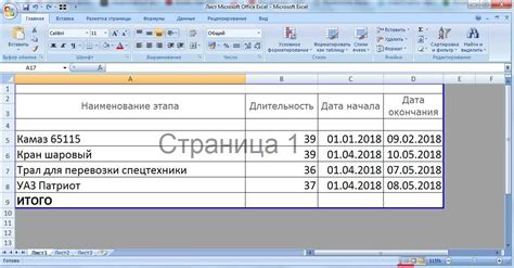 Как в Excel убрать автозамену все про ексель