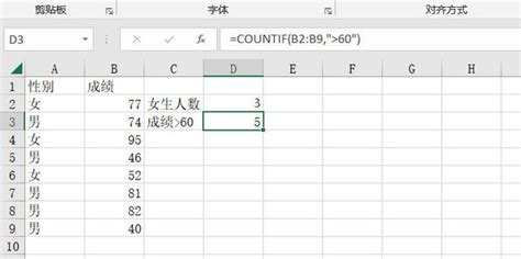 excel如何统计指定数据个数 360新知