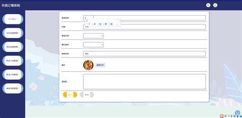 Ssmjsp计算机毕业设计遵义师范学院外卖订餐系统eyj7p【源码、程序、数据库、部署】遵义师范学院毕业设计 Csdn博客
