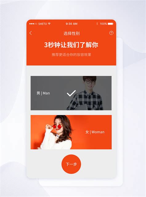Ui Design Gender Selection Mobile App Interface Template Image Picture Free Download