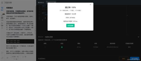 第十四届蓝桥杯三月真题刷题训练——第 21 天 小蓝是幼儿园的老师 他的班上有 28 个孩子 今天他和孩子们一起进行了 一个游戏 csdn博客