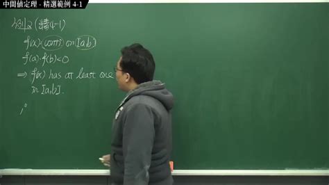 復甦 真・pronhub 最大華人微積分教學頻道 連續篇重點四：中間值定理｜精選範例 4 1｜觀念講解｜數學老師張旭 Free Sex Video Redtube