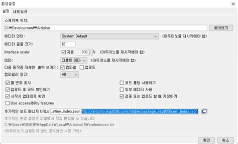 유리상자 속 이야기 Esp8266 01 아두이노 프로그래밍
