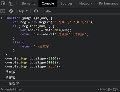 Js正则表达式验证数字、非数字、正数、负数js 非负整数正则 Csdn博客