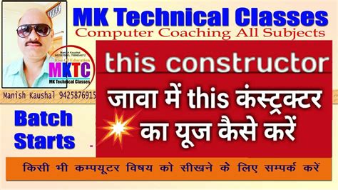 Use Of This Keyword In Java This Constructor Hindi Tutorials By Manish Kaushal Mktc