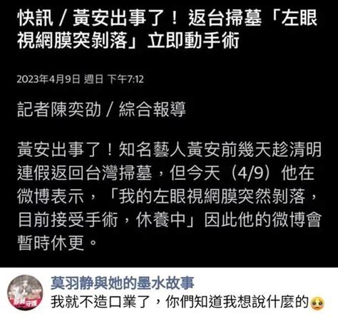我什麼都沒說又好像什麼都說了好像還笑了什麼 爆政公社 爆料公社