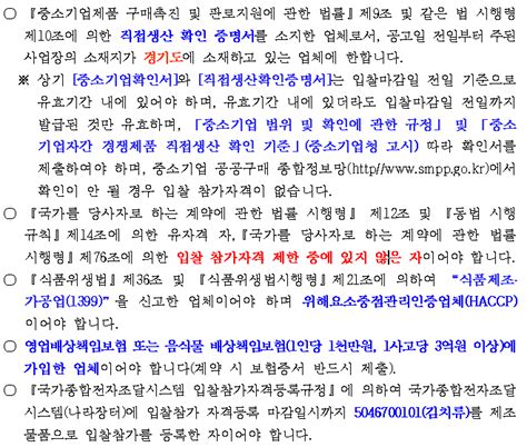 조달청 입찰을 위한 직접생산확인증명서 발급에 대하여직접생산확인증명서직생 발급 대행 행정사 네이버 블로그